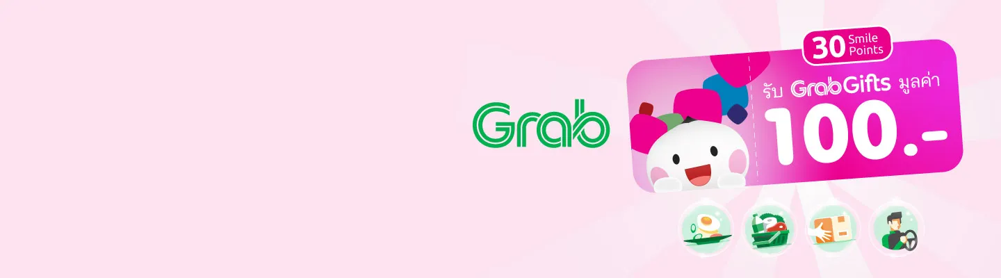 GrabGifts E-Voucher 100 บาท